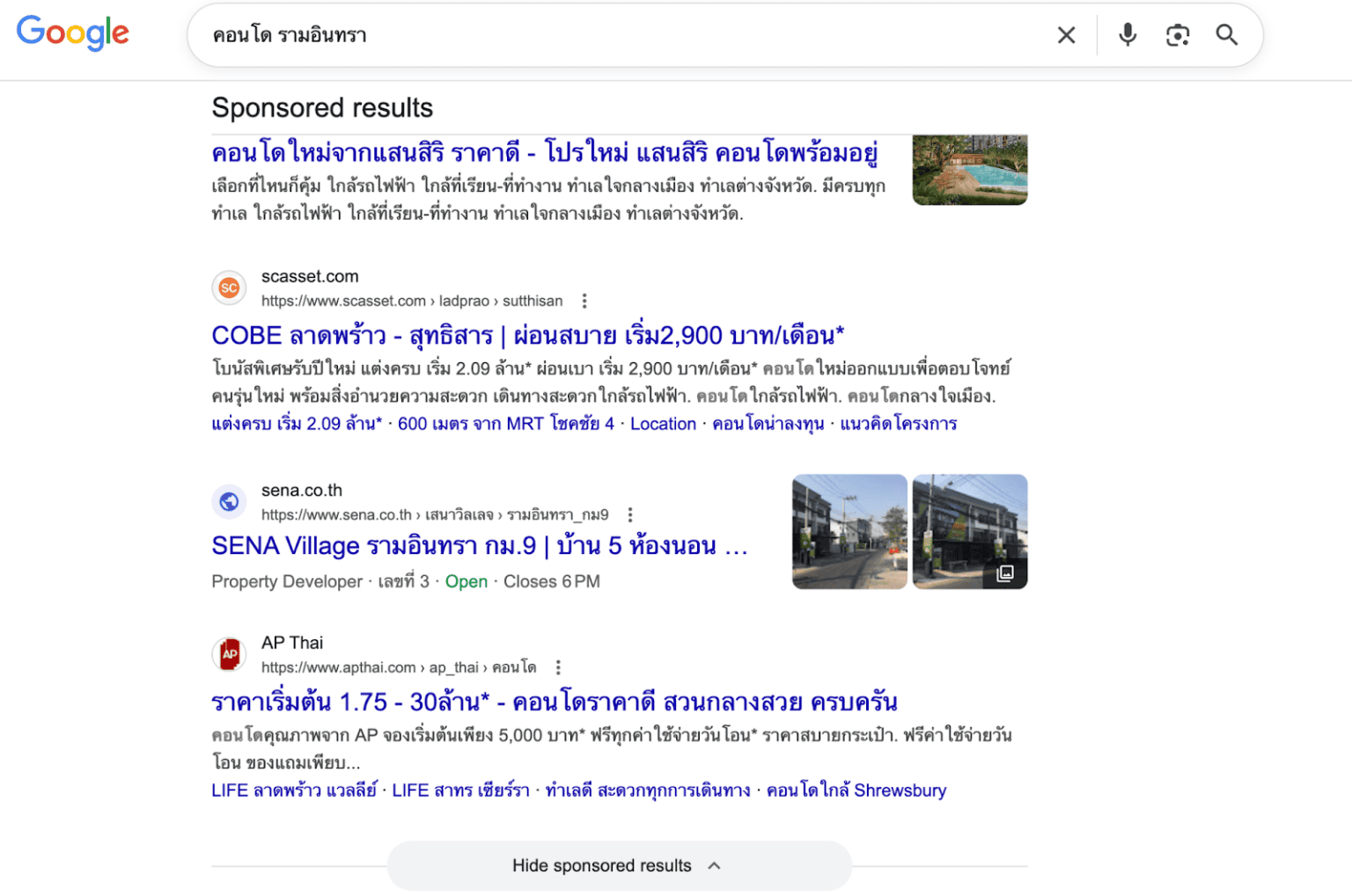 Google Ads แต่ละประเภท (อัพเดทปี 2026)
